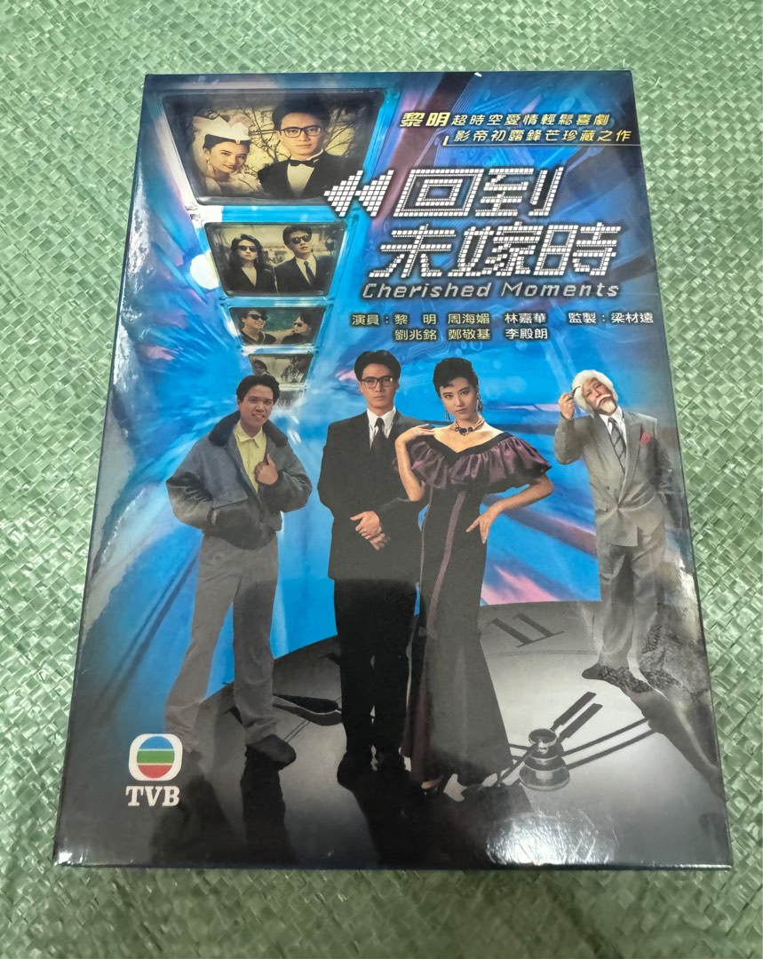 回到未嫁時 (1989) (DVD) (1-20集) (完) (TVB劇集) 黎明 | 周海媚 | 劉兆銘 | 李殿朗 全新未開封 語言: 粵語, 國語 字幕: 繁體中文, 簡體中文, 興趣及 ...