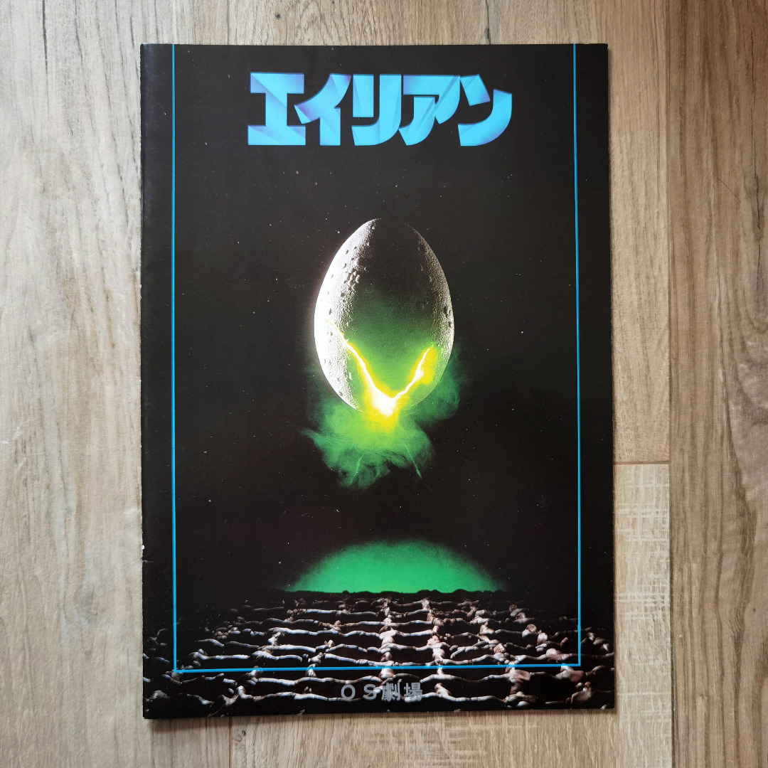 ***日版絕版電影場刊*** 異形 / Alien (1979) 美國科幻恐怖片 日本電影場刊 Pamphlet Book Movie ...