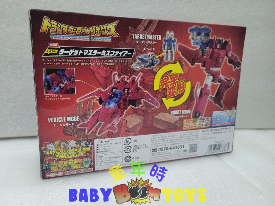 全新未開 日版 變形金剛 Transformers LG-52 TARGETMASTER MISSFIRE, 興趣及遊戲, 玩具 & 遊戲類 ...