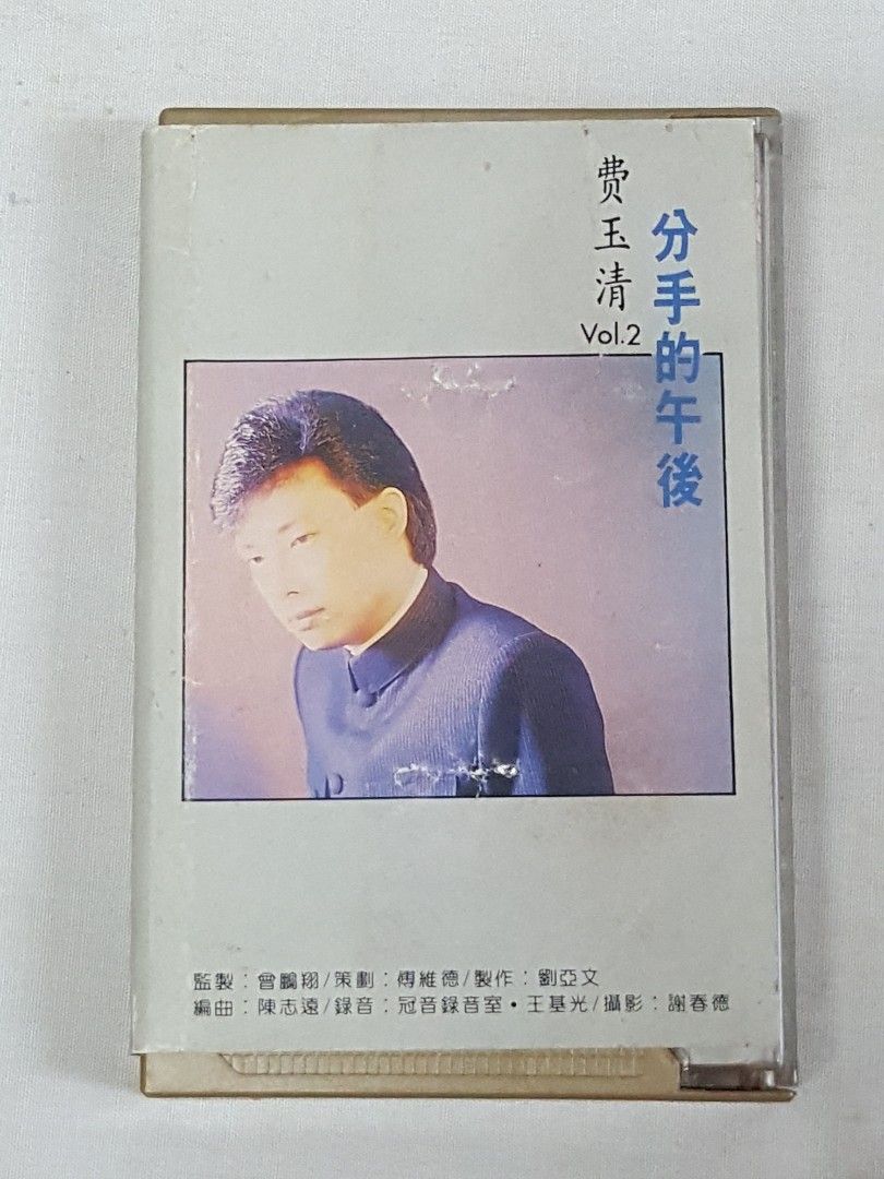 費玉清"跟着地球旋轉"卡帶 Fei Yee Ching Cassette Tape TH 019, Hobbies & Toys, Music ...