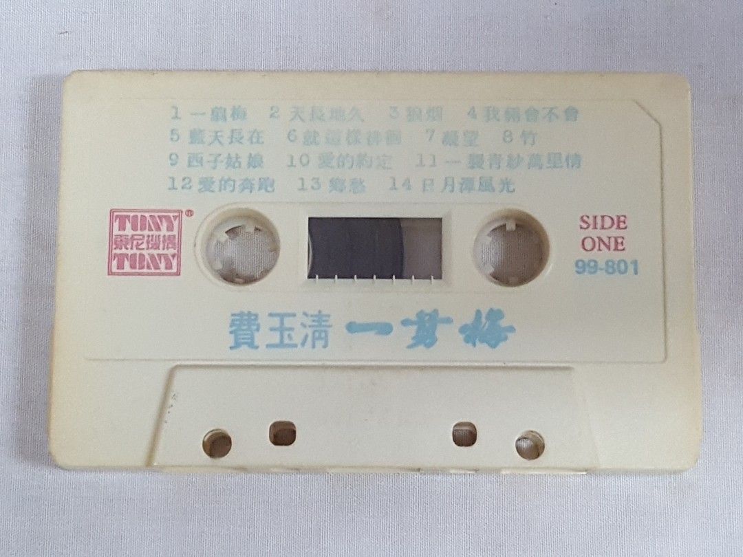 費玉清"一翦梅"卡帶 Fei Yee Ching Cassette Tape TONY 99-801, Hobbies & Toys ...