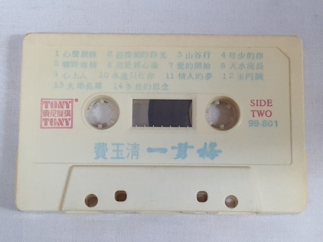費玉清"一翦梅"卡帶 Fei Yee Ching Cassette Tape TONY 99-801, Hobbies & Toys ...