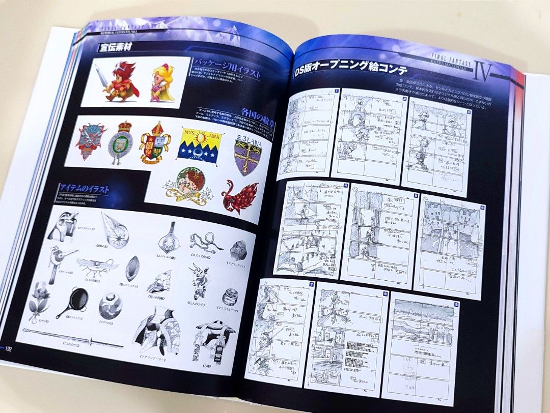 Final Fantasy 25th Anniversary Memorial Ultimania Vol. 1 & 2 (JP ver ...