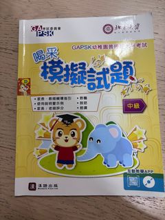 Gapsk 幼稚園（初級）, 興趣及遊戲, 書本 & 文具, 教科書 - Carousell