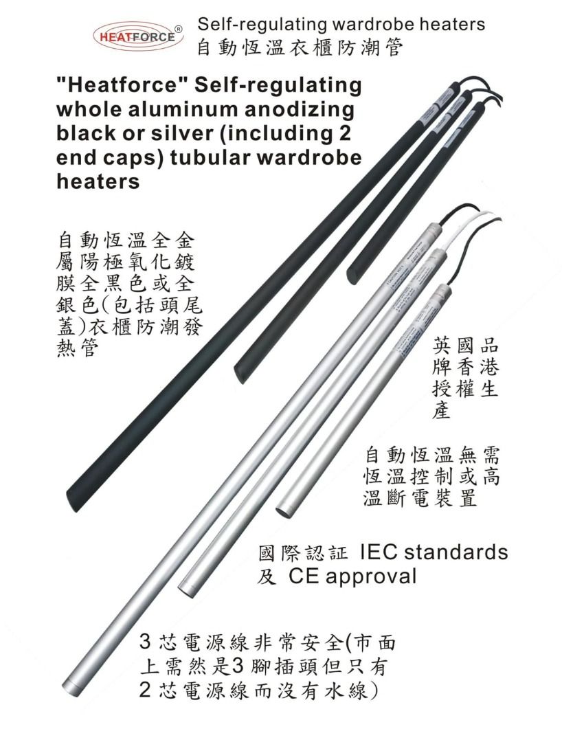 Heat Force 自動恆溫全金屬陽極氧化鍍膜電子發熱防潮管 Self-regulating whole aluminum ...