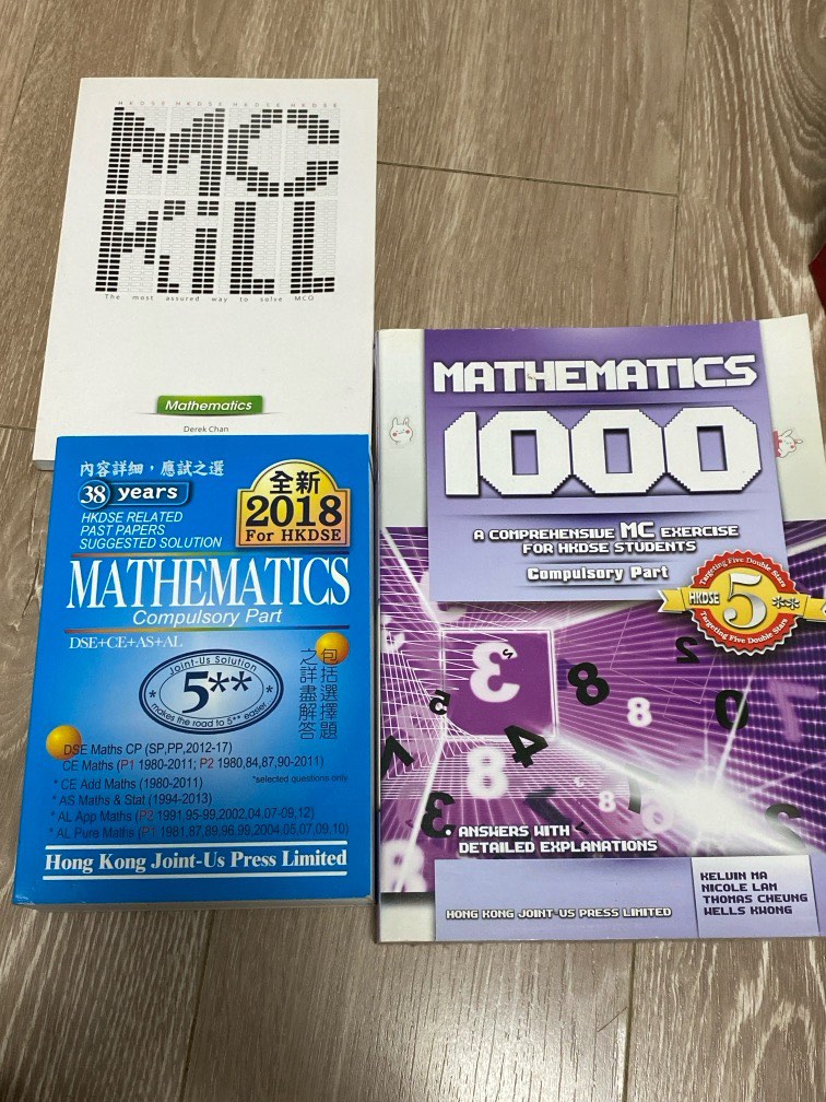 hkdse maths mc, 興趣及遊戲, 書本 & 文具, 教科書 - Carousell