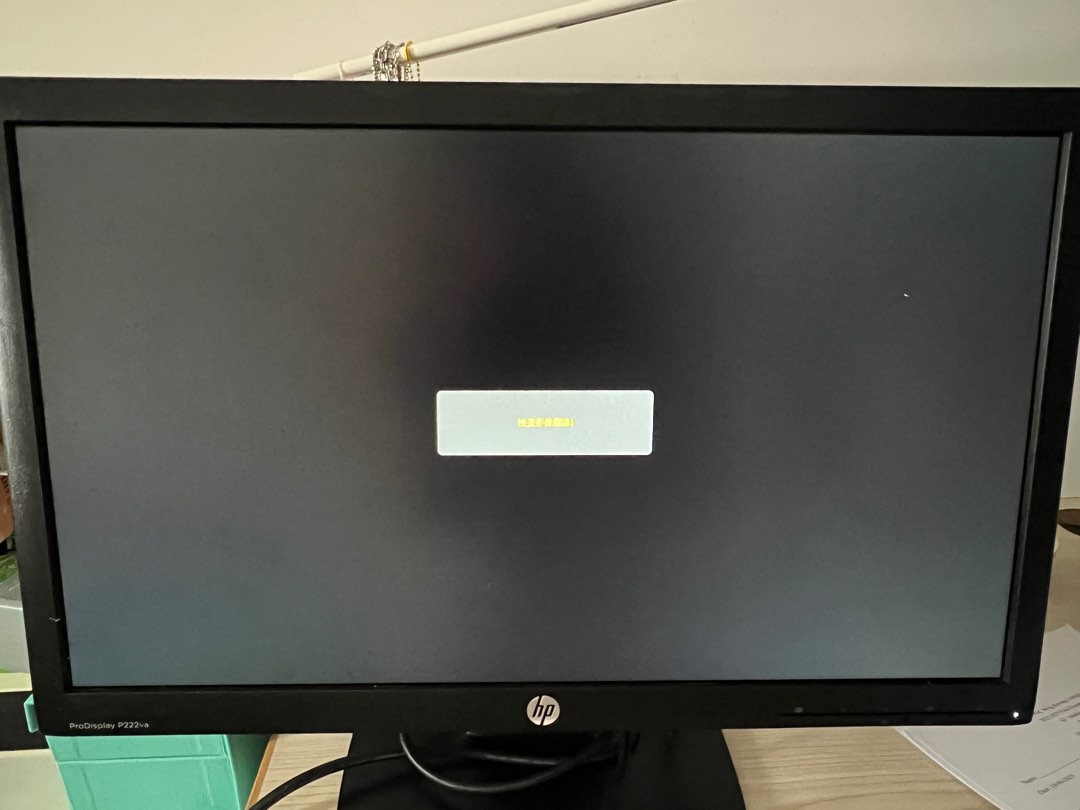 HP ProDisplay P222A 22” Monitor, 電腦＆科技, 電腦周邊及配件, 電子屏幕 - Carousell
