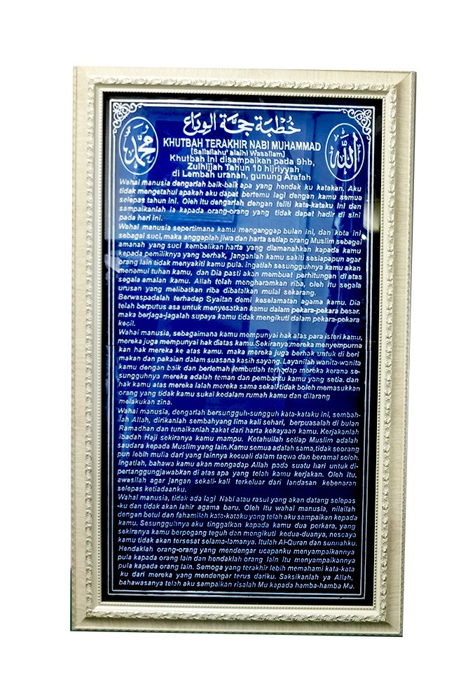 Islamic Art Frame - The Last Sermon (Khutbah Terakhir), Furniture ...