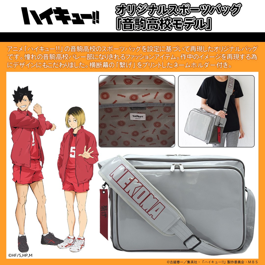 [OFFICIAL PO] Haikyuu Nekoma Original Bag, Hobbies & Toys, Collectibles ...