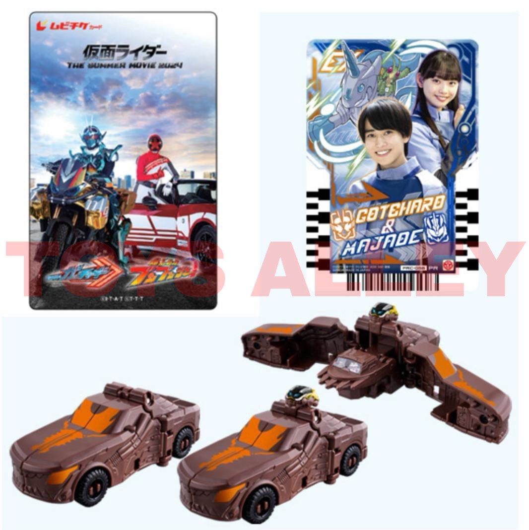 [Preorder] Bakuage Sentai BoonBoomger X Kamen Rider Gotchard The Summer ...
