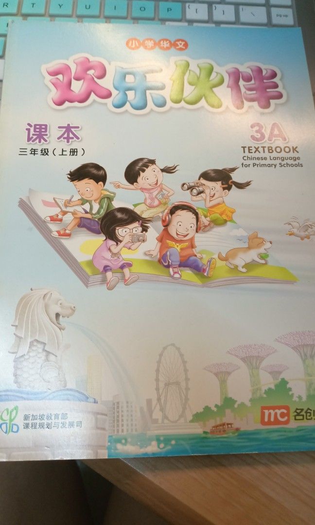 Primary School Chinese Textbook - 3A (not 2024), Hobbies & Toys, Books ...