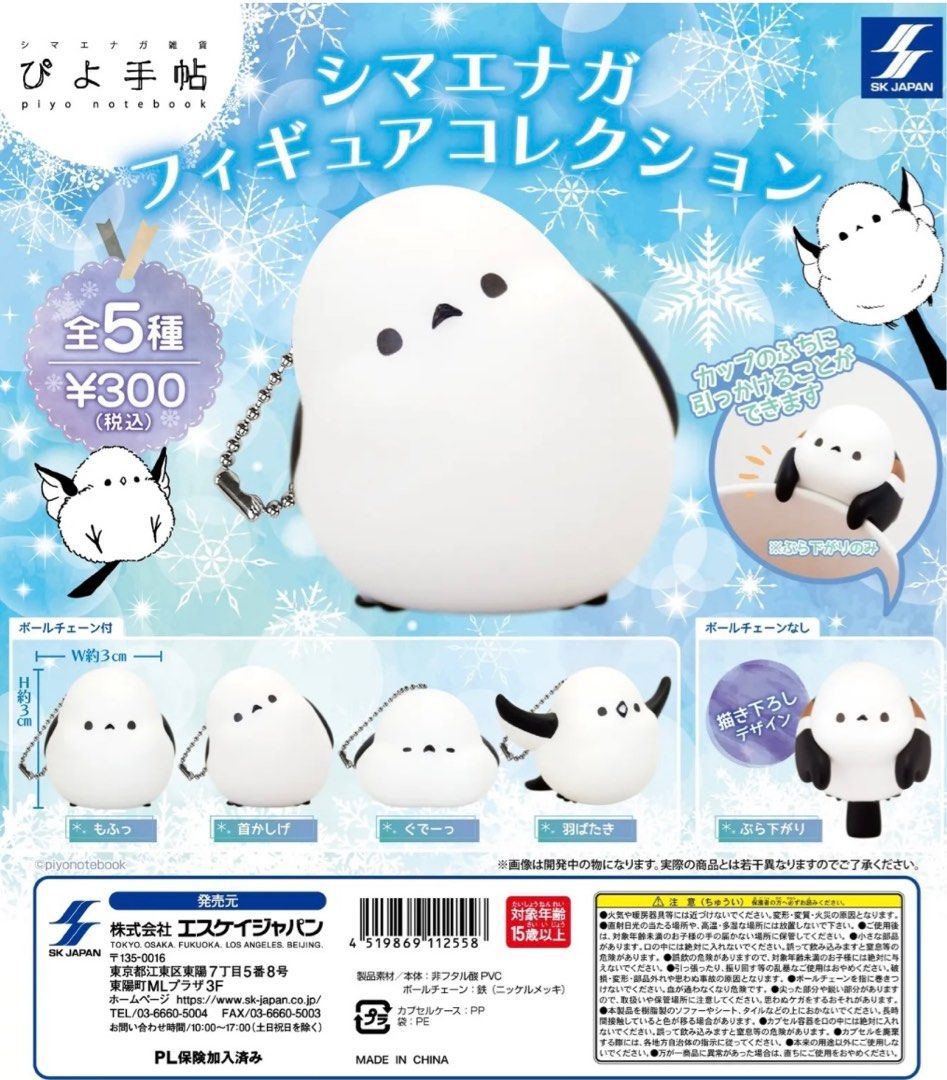 Shimaenaga Limited Figurine_Hokkaido White Bird Piyo Techo_ Japan ...