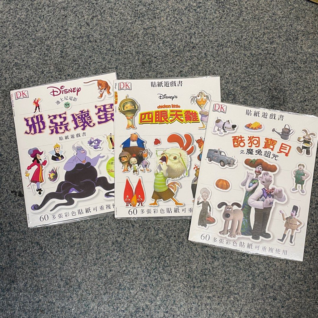 【全新】迪士尼貼紙遊戲書（3本組）| 電影系列, 書籍、休閒與玩具, 書本及雜誌, 童書、著色互動書在旋轉拍賣