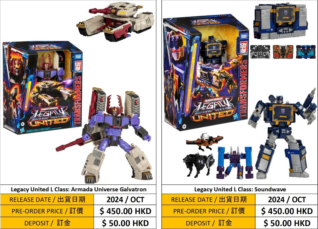 (預定7月5日截止) Transformers Legacy United Armada Universe Galvatron ...