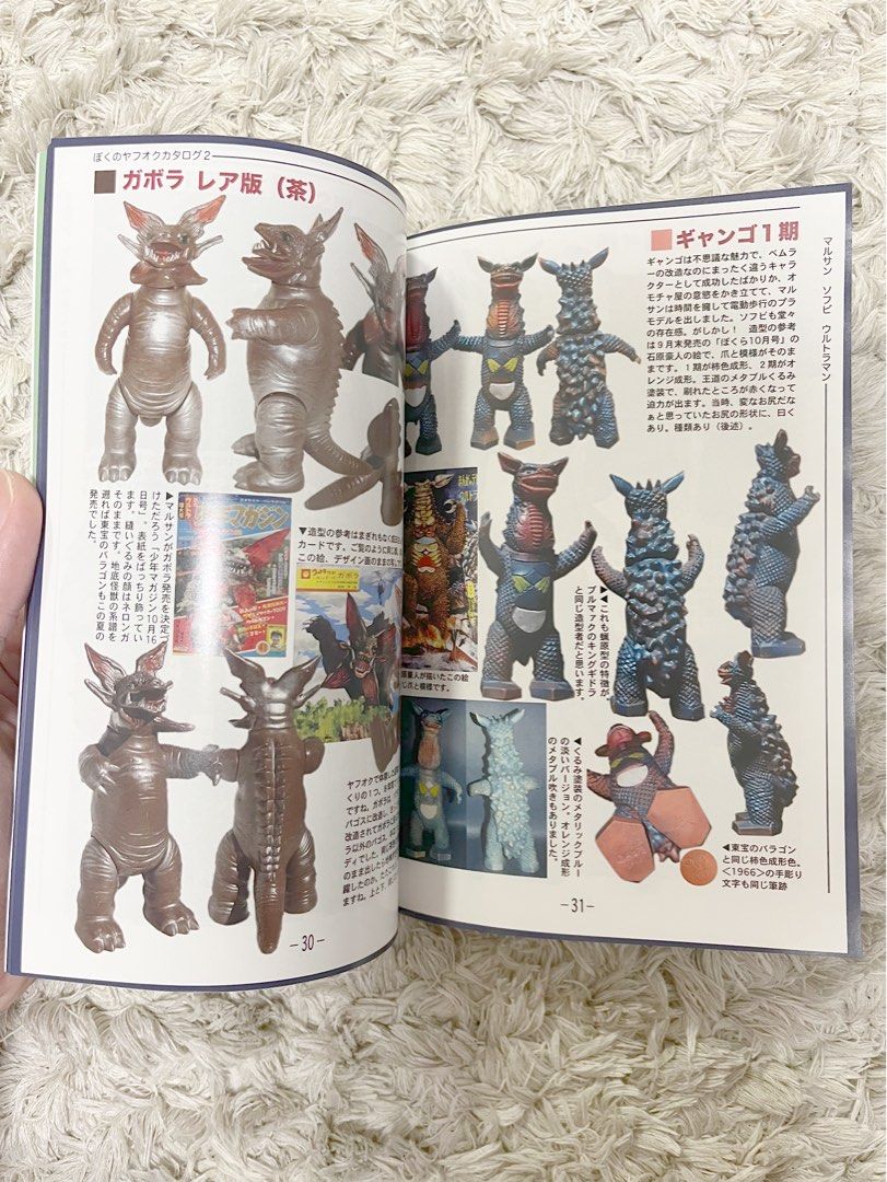 [再補貨] 必備 懷舊 搪膠字典 超人玩具 Sofubi ultraman book Marusan bullmark, 興趣及遊戲, 書本 ...