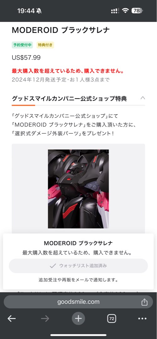[夾訂] Moderoid 黑百合 官網特典版, 興趣及遊戲, 玩具 & 遊戲類 - Carousell