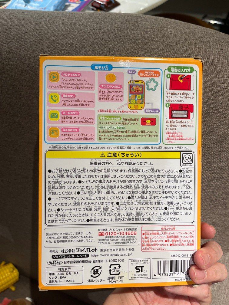 Anpanman Baby Phone Rattle, Babies & Kids, Infant Playtime on Carousell