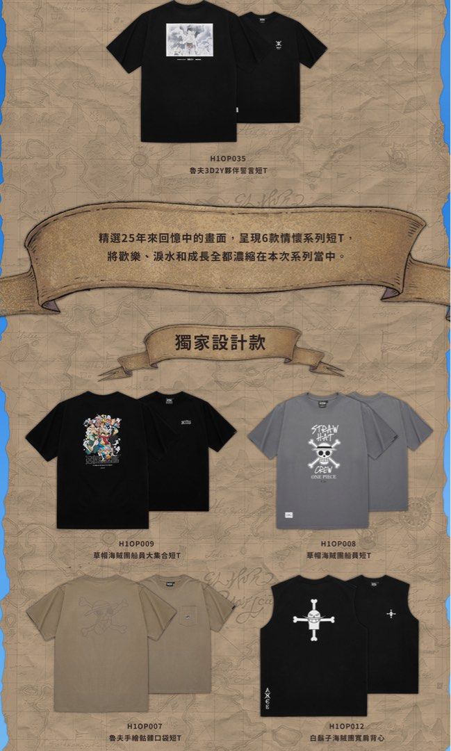 預購【CACO Navy x One Piece 系列】, 預購 - Carousell