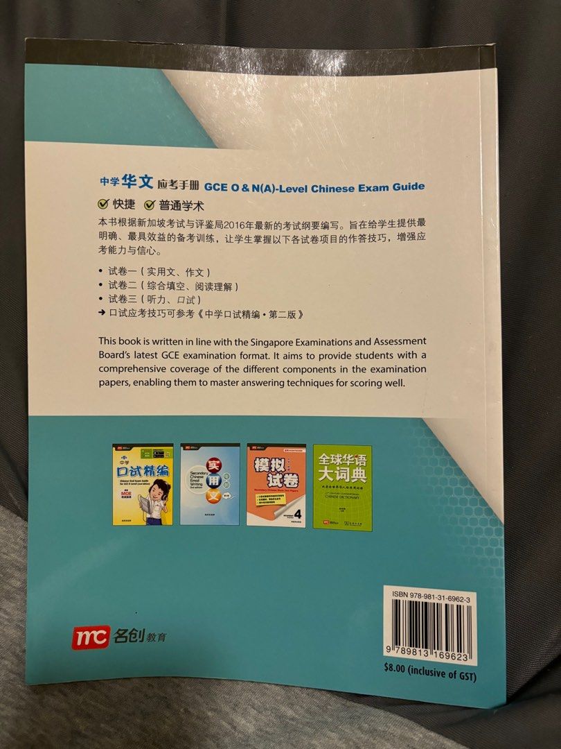 Chinese vocab book and work book, Hobbies & Toys, Books & Magazines ...