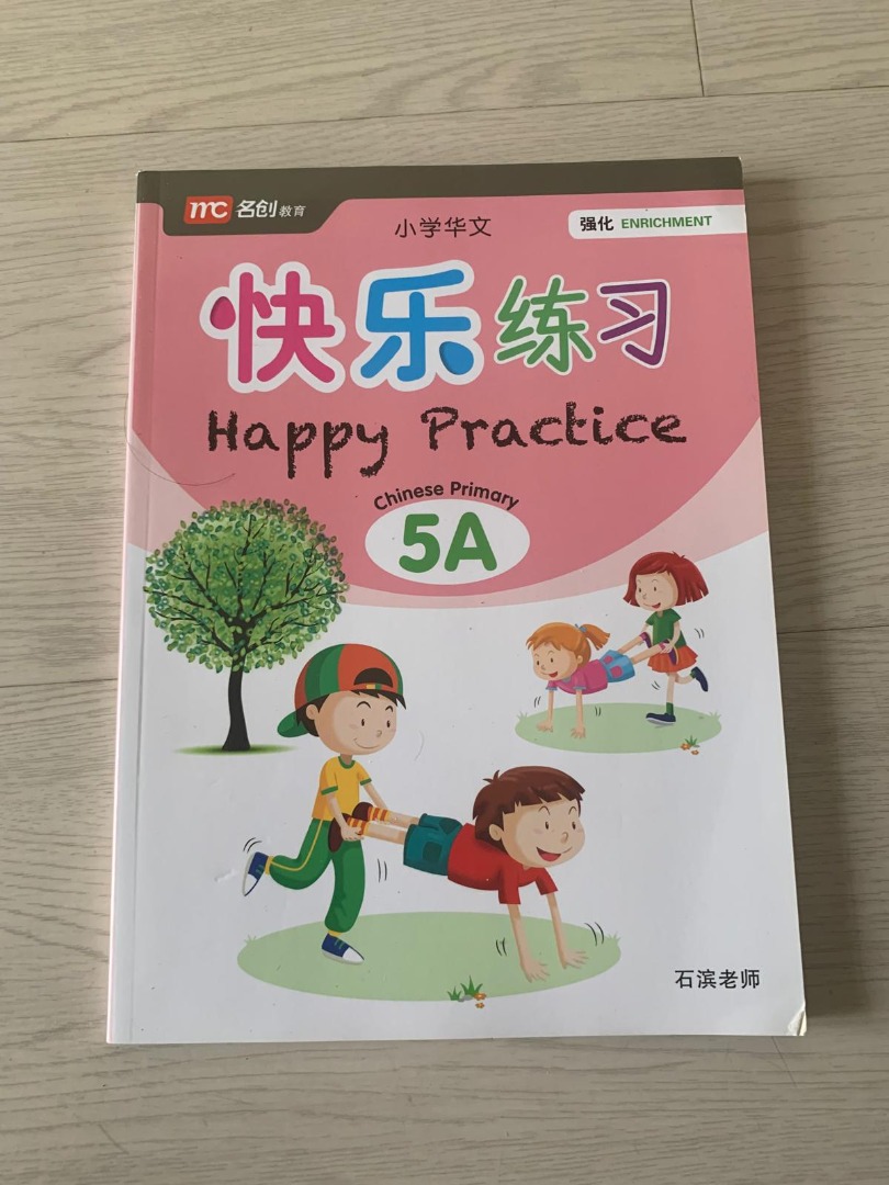 Primary 5 Chinese/Maths textbooks, Hobbies & Toys, Books & Magazines ...