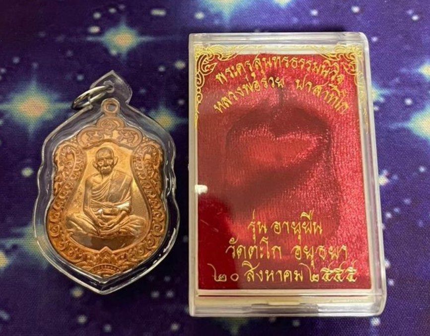 Rian LP Ruay Roon Ai Yu Yuen, Hobbies & Toys, Memorabilia ...