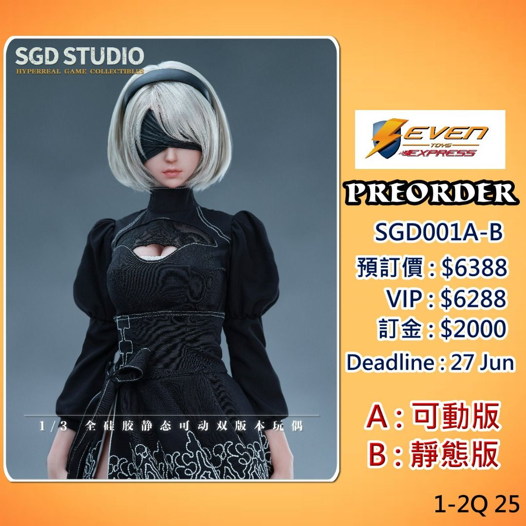 【預訂】SGD Studio: 1/3 SGD-002 Battle Girl (Movable version / Static version) SGD Studio 戰鬥女孩 尼爾 自動 ...