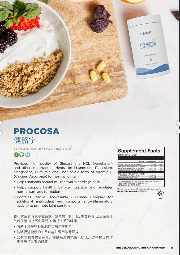 USANA Procosa-建胳宁, Health & Nutrition, Health Supplements, Vitamins ...