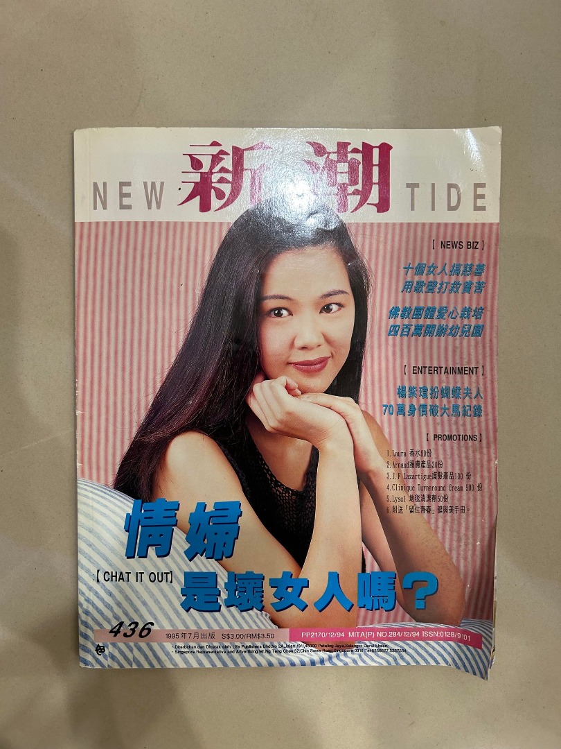 1990s Chinese Female Fashion Magazines, Hobbies & Toys, Books ...