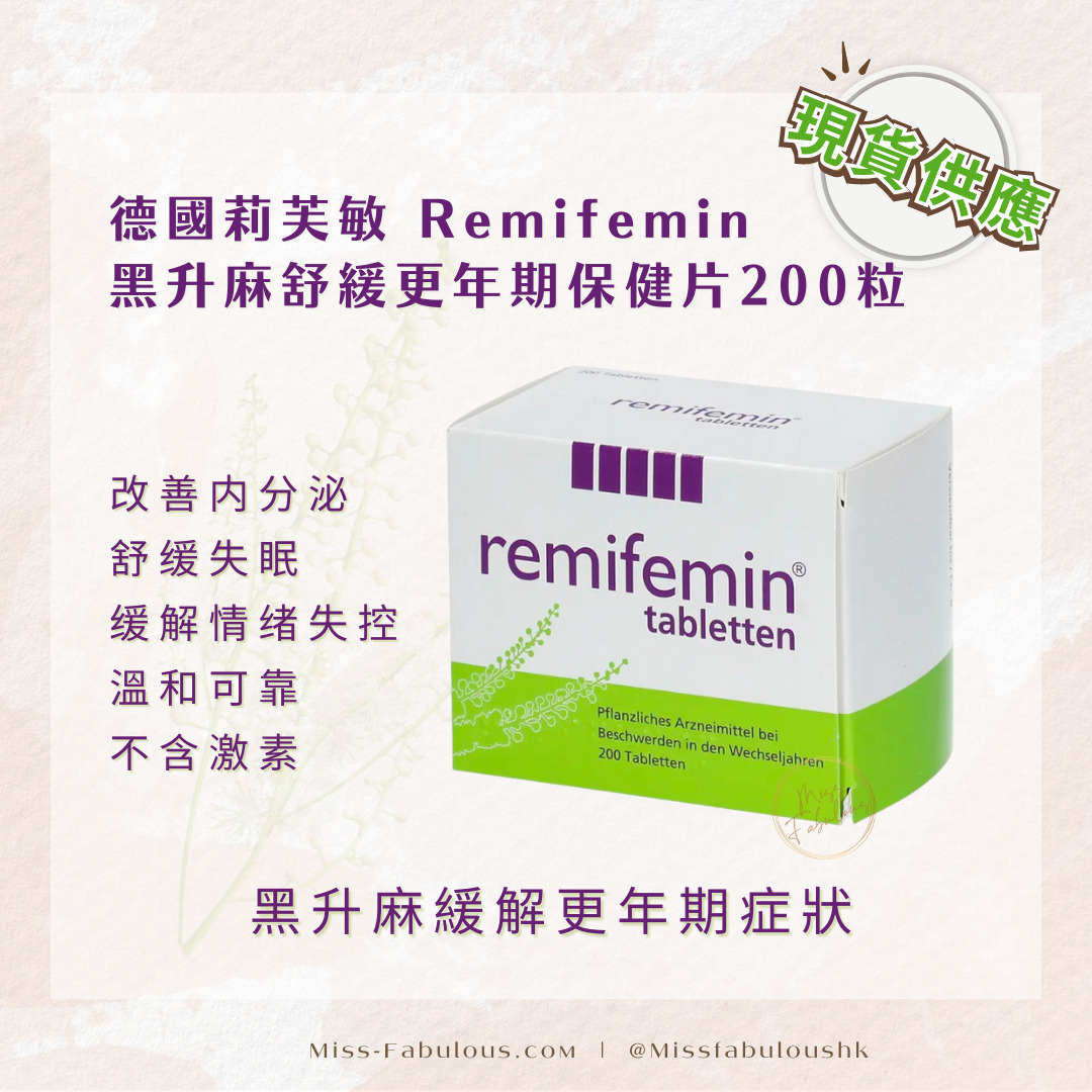 #現貨 到期日09-2026 德國莉芙敏 Remifemin 黑升麻舒緩更年期保健片200粒, 健康及營養食用品, 健康補充品, 健康補充品 ...