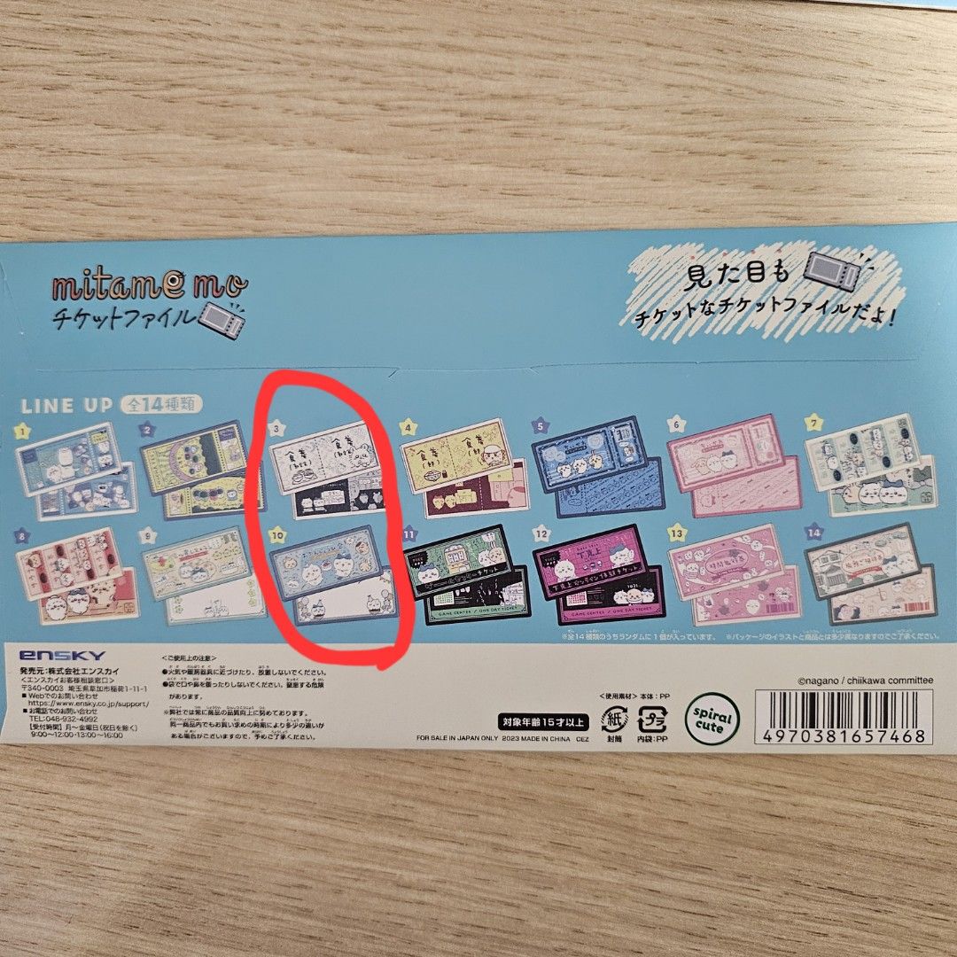 換/放 Chiikawa mitamemo 書夾 隨機 盲盒, 興趣及遊戲, 收藏品及紀念品, 日本明星 - Carousell