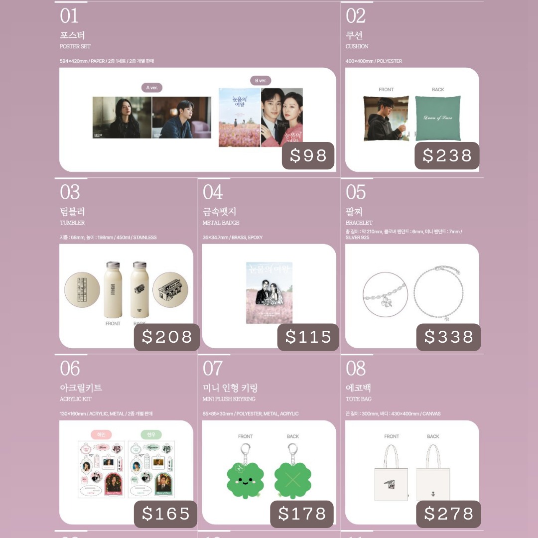 Pre-order 預訂｜韓國連線｜韓星 K-pop 〗眼淚女王 淚之女王 Queen Of Tears POP-UP STORE 韓國線下快閃 官方周邊 代購 Kim Soohyun 金秀賢 ...