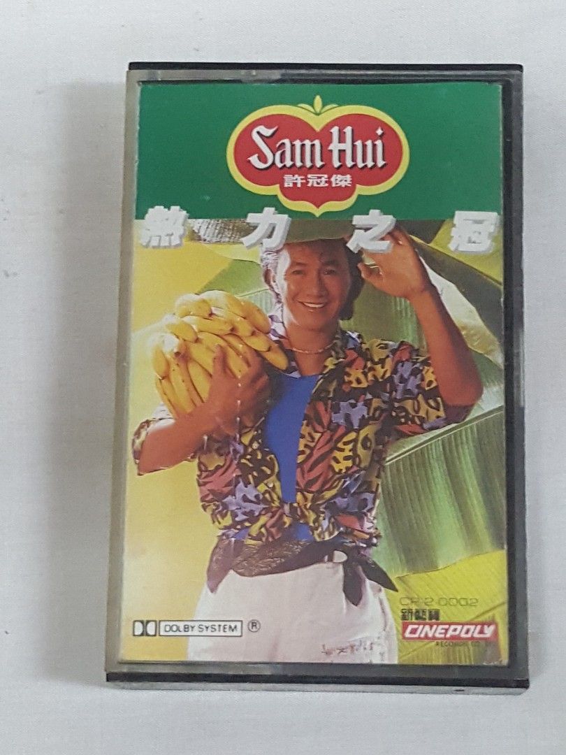 許冠傑"熱力之冠"卡帶 Sam Hui Cassette Tape CP-2-0002, Hobbies & Toys, Music ...