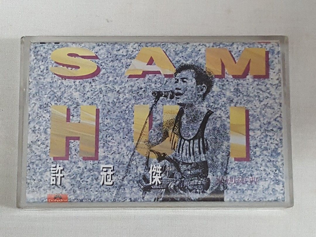 許冠傑告别經典卡帶 Sam Hui Cassette Tape Polydor 518 071-4, Hobbies & Toys ...