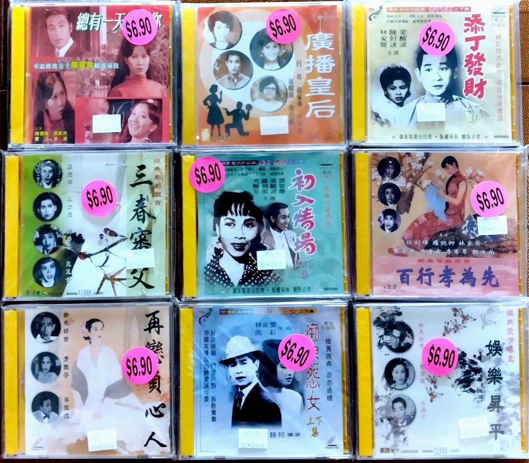 arthvcd Old Chinese Movie / Travel Documentary / Cantonese Live Concert VCDs, Hobbies & Toys ...