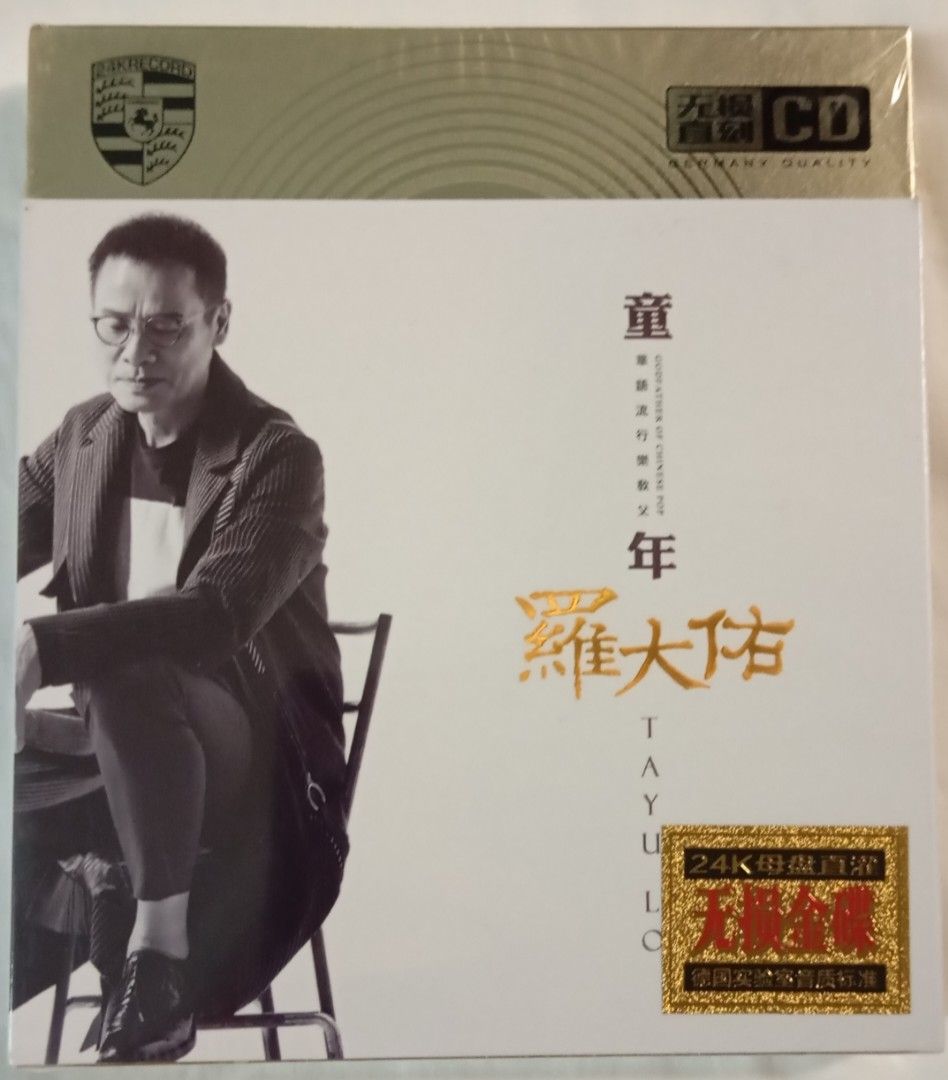 [Audio King] 罗大佑 - 精选 || Lo Tayu / Luo Da You Audiophile CD Album ...