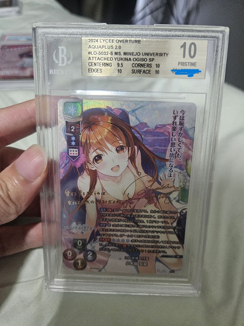 BGS 10 Yukina Ogiso White Album 2 Lycee Aquaplus 2.0 Lycee Overture, Hobbies & Toys, Toys ...