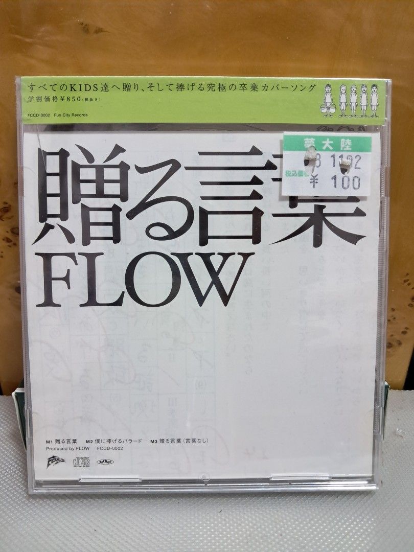 CD Flow ( 日本超人氣搖滾樂隊 ) 贈る言葉 MADE IN JAPAN, Audio, Other Audio Equipment ...