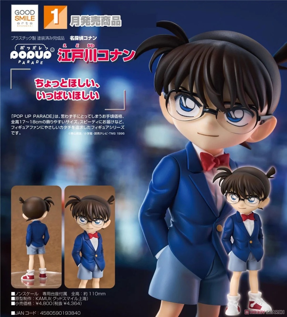 Detective Conan Pop Up Parade — Conan Edogawa, Hobbies & Toys, Toys ...