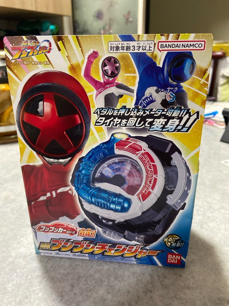 Dx boon boom changer, Hobbies & Toys, Toys & Games on Carousell