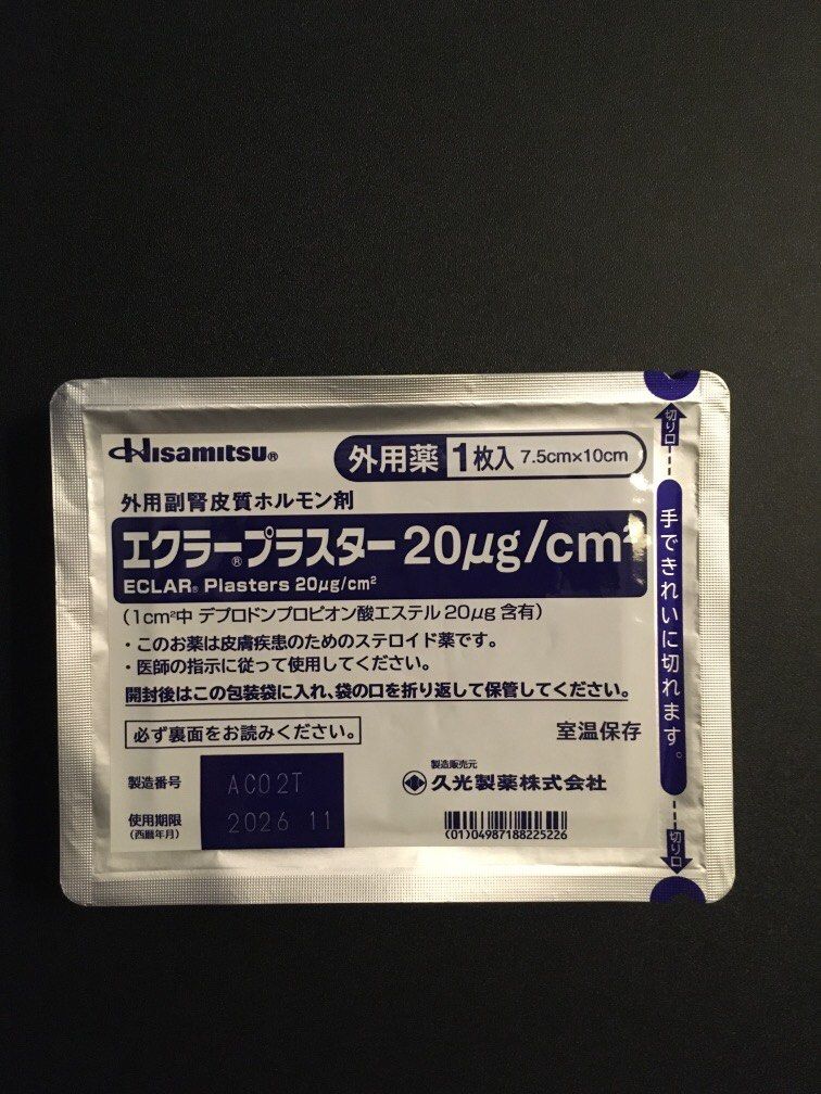 Eclar Plaster for Keloid Hypertrophic Scar, Health & Nutrition, Medical ...