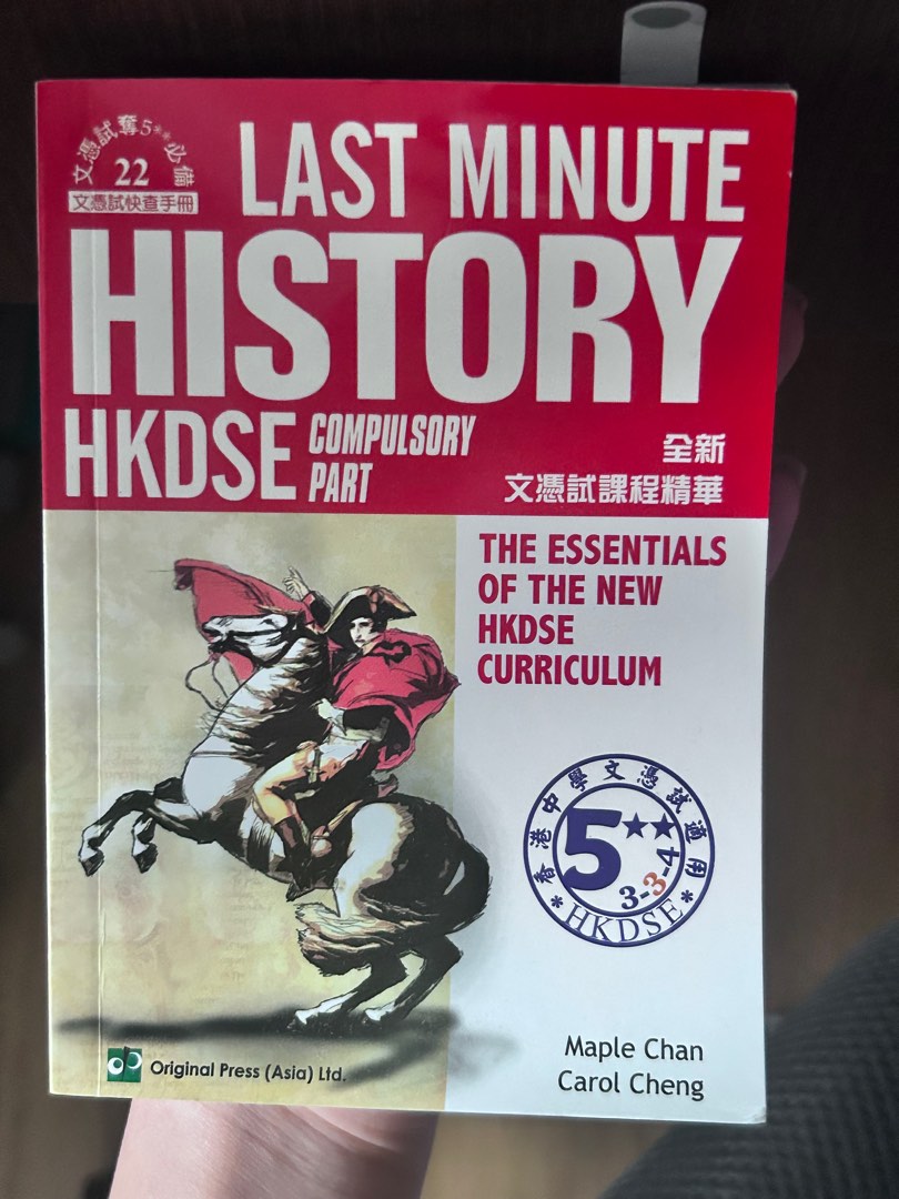 Last Minute History 2025 2026 HKDSE HISTORY 歷史西史, 興趣及遊戲, 書本 & 文具, 教科書 ...