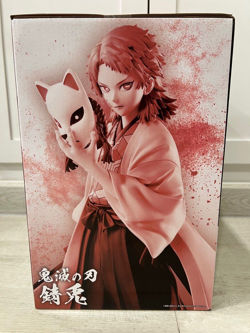 LP Sabito Demon Slayer Ichiban Kuji Last one prize Hashira Training DS ...