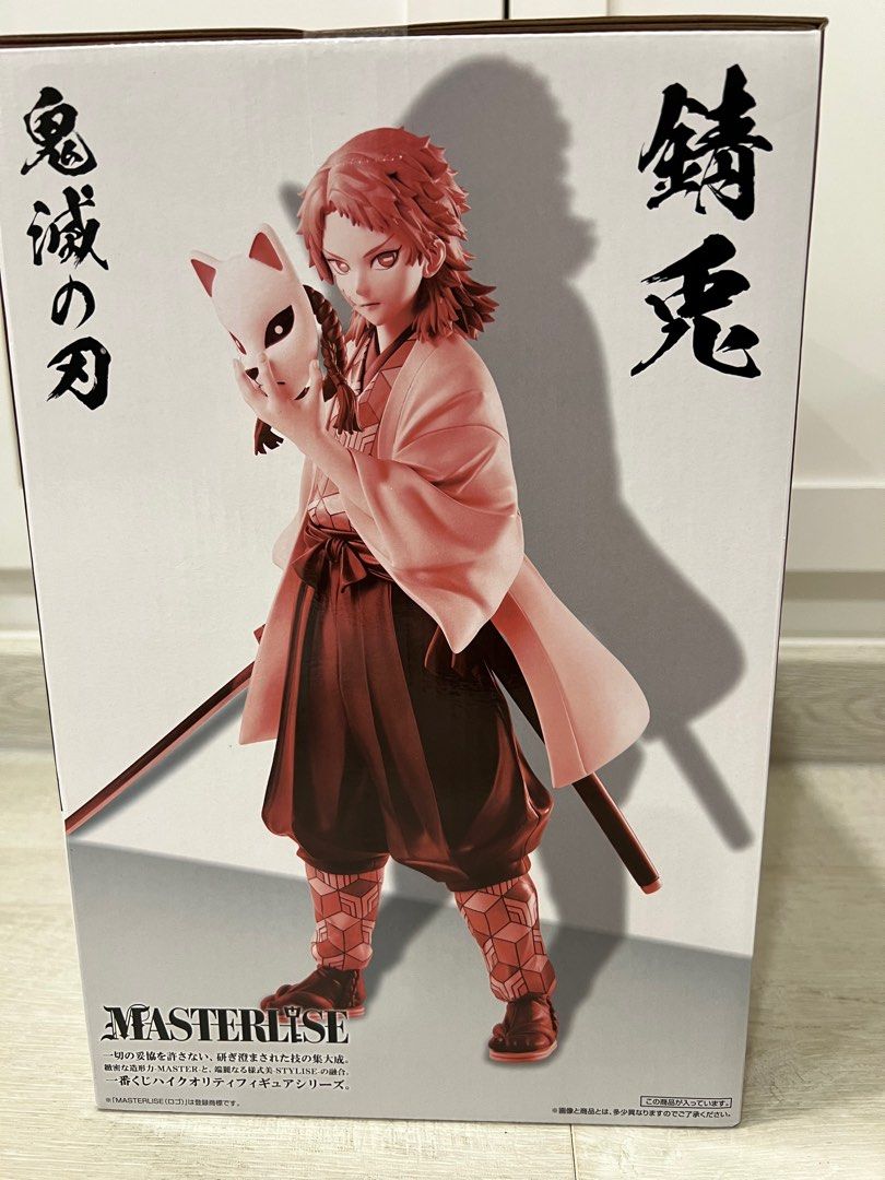 LP Sabito Demon Slayer Ichiban Kuji Last one prize Hashira Training DS ...