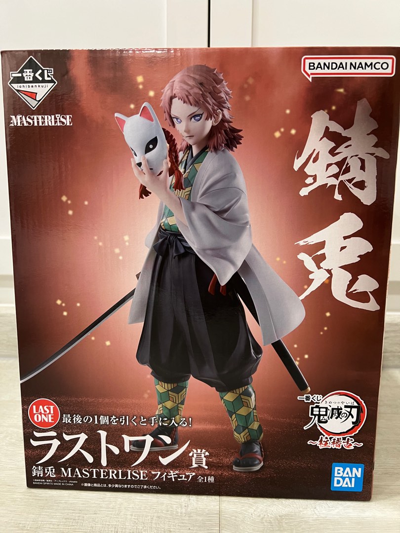 LP Sabito Demon Slayer Ichiban Kuji Last one prize Hashira Training DS ...