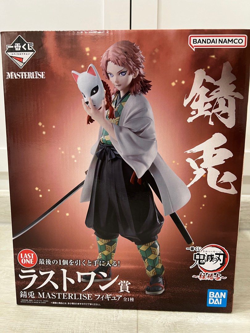 LP Sabito Demon Slayer Ichiban Kuji Last one prize Hashira Training DS ...