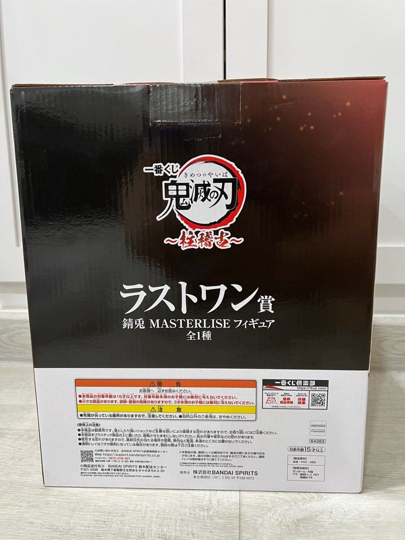 LP Sabito Demon Slayer Ichiban Kuji Last one prize Hashira Training DS ...