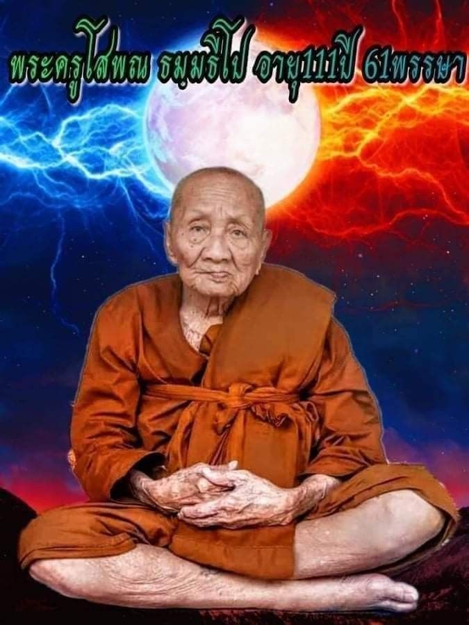 LP SOMPHON-PHRA KHUNPAEN (WAT SRI CHON CHEUN) 2565, Hobbies & Toys ...