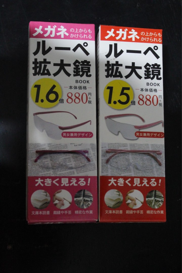 Magnifying Glass Book That Can Be Worn Over Glasses Mens Fashion Watches And Accessories