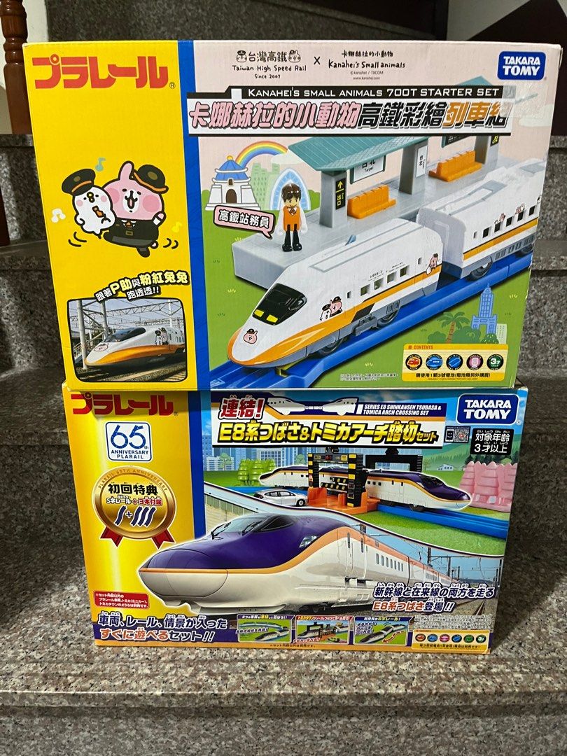 PLARAIL 新幹線E8 日本TOMY多美火車 鐵道王國+卡娜赫拉的小動物高鐵彩繪列車組, 書籍、休閒與玩具, 玩具、公仔、桌遊在旋轉拍賣