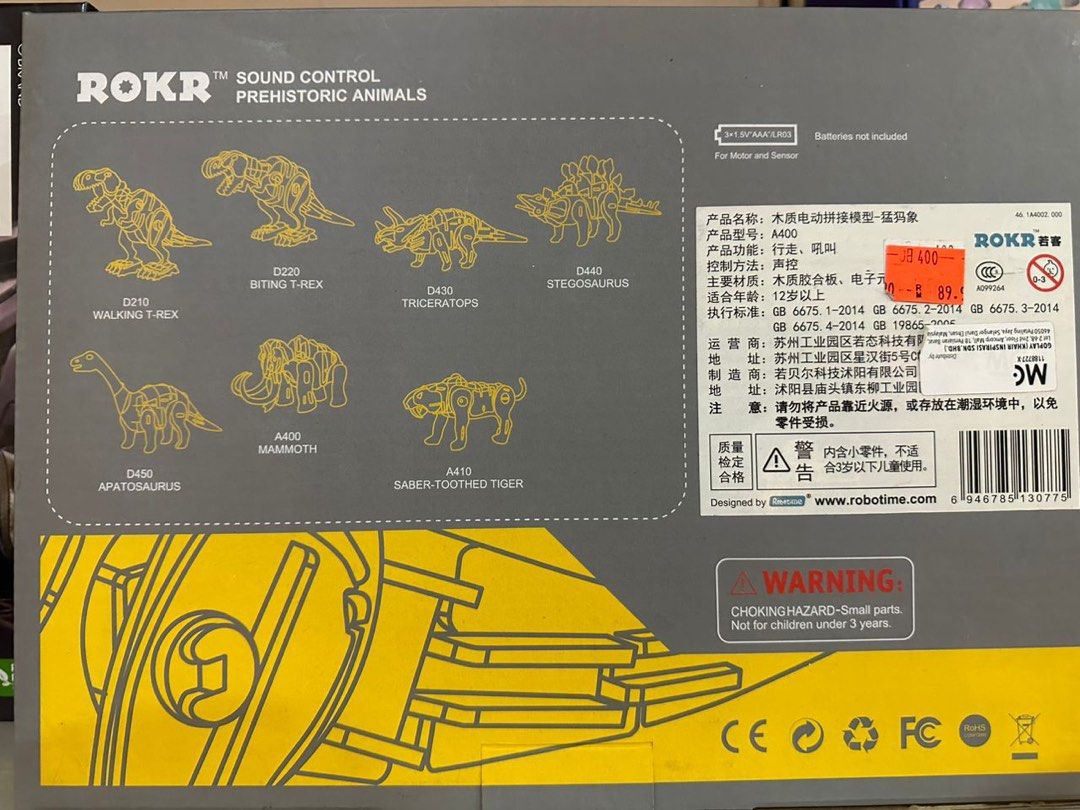 ROKR - saber toothed tiger stegosaurus mommath, Everything Else, Others ...